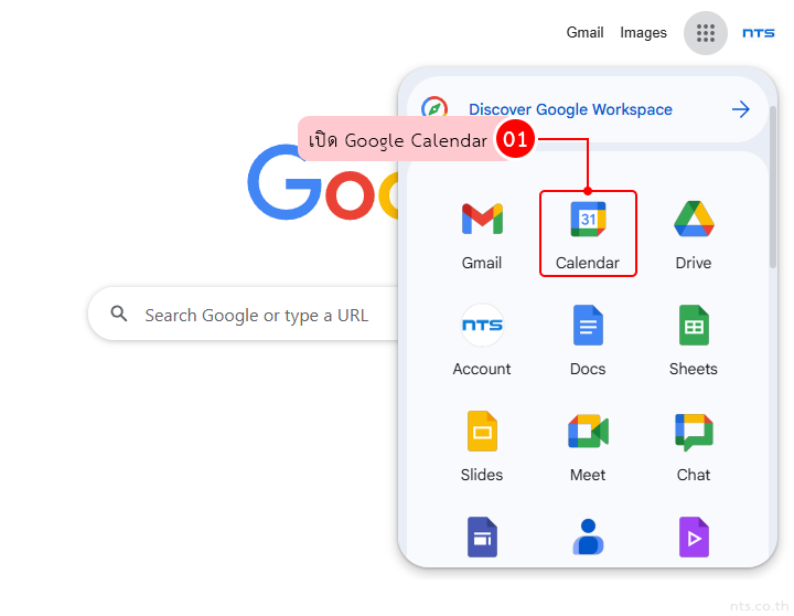 Google Workspace: วิธีจองห้องประชุมและอุปกรณ์ ผ่าน Google Calendar